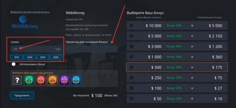 Pocket Option promo codes | August 2023